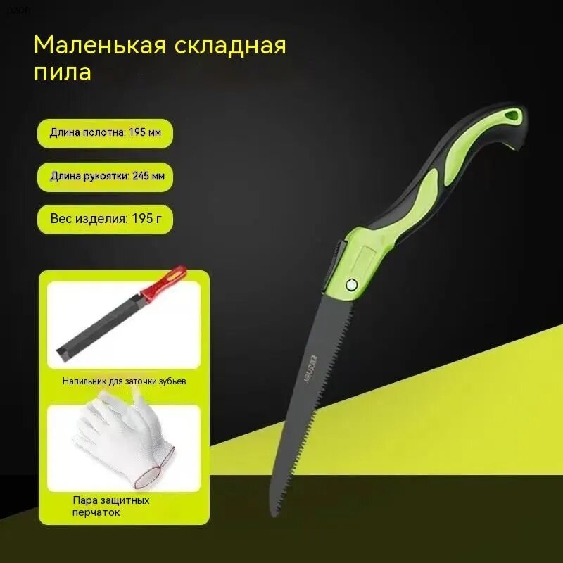 Пила ручная для мяса и костей для мяса Складная мини-ручная пила