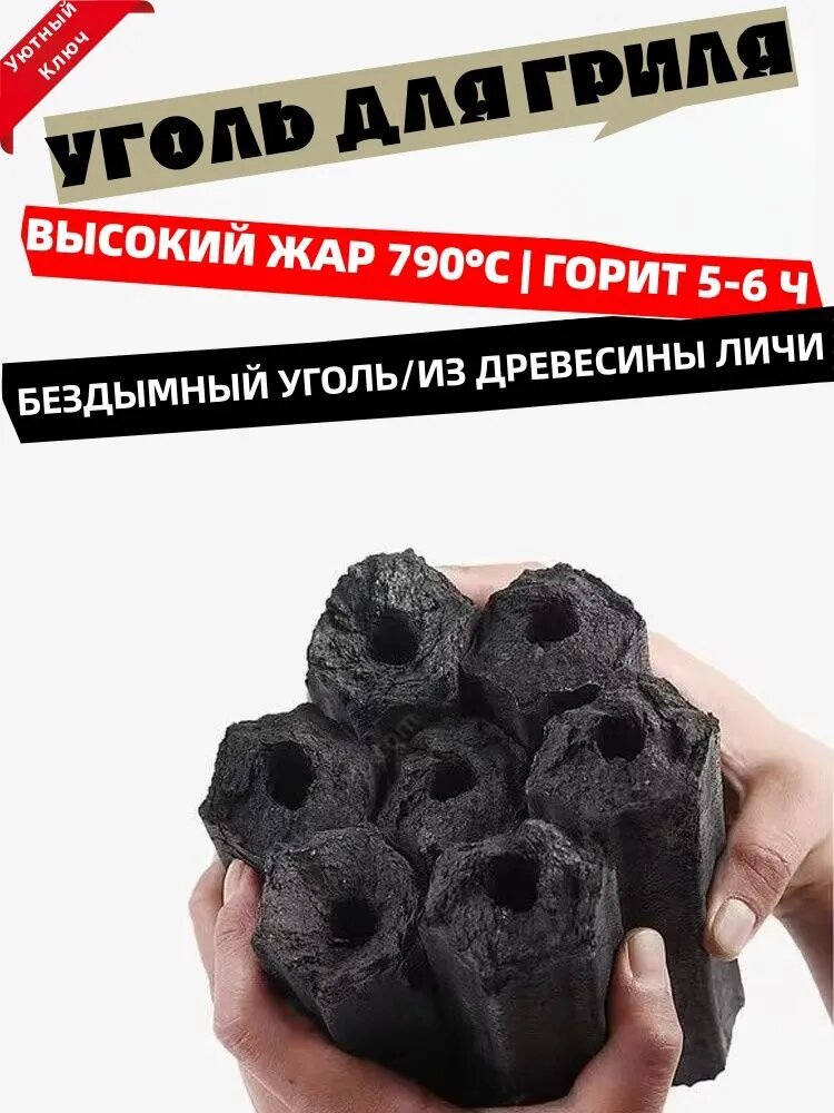 Уголь Древесный 5 кг