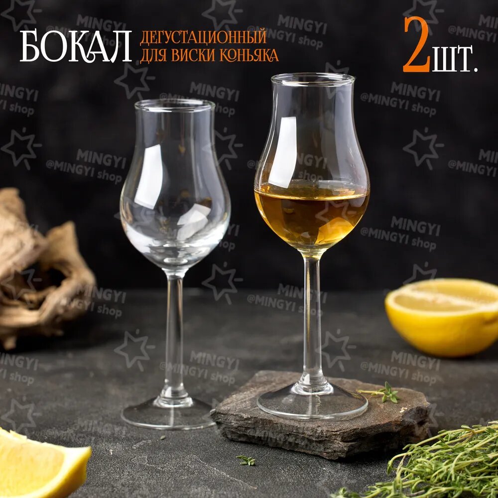 RESOLUTE Бокал 110 мл 2 шт для виски
