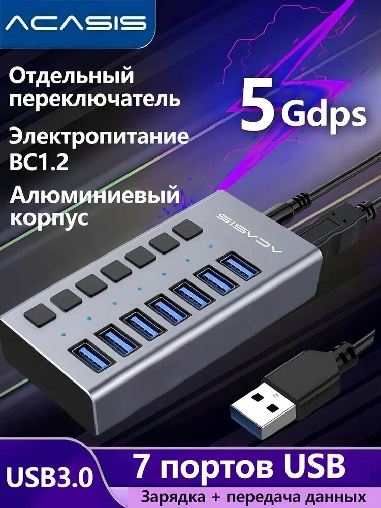 7-портовый USB-концентратор Acasis, USB-разветвитель USB 3.0, 5 Гбит/с для ноутбука