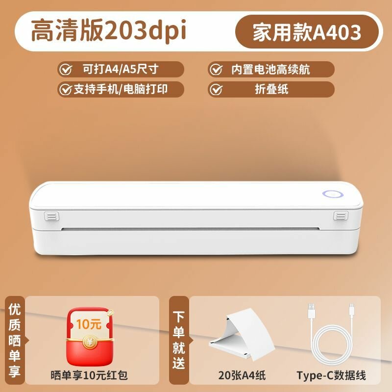 Домашний компактный принтер без чернил, прямое подключение к мобильному телефону для печати документов и изображений WeChat, беспроводной принтер формата A4 с поддержкой Bluetooth.
