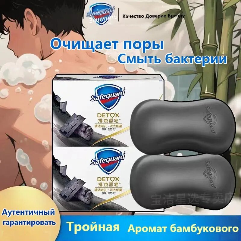 Safeguard Твердое мыло