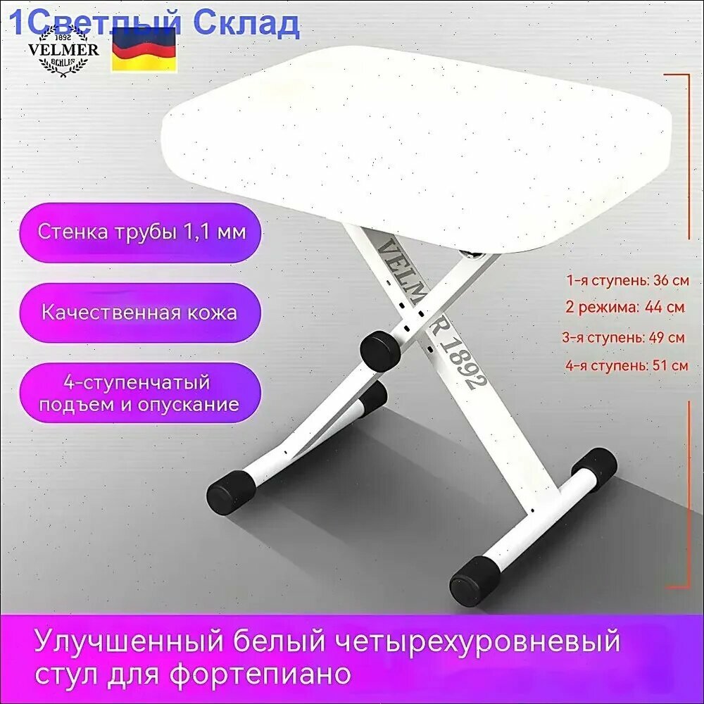 Стул для музыканта, Натуральная кожа, 45х32х51 см