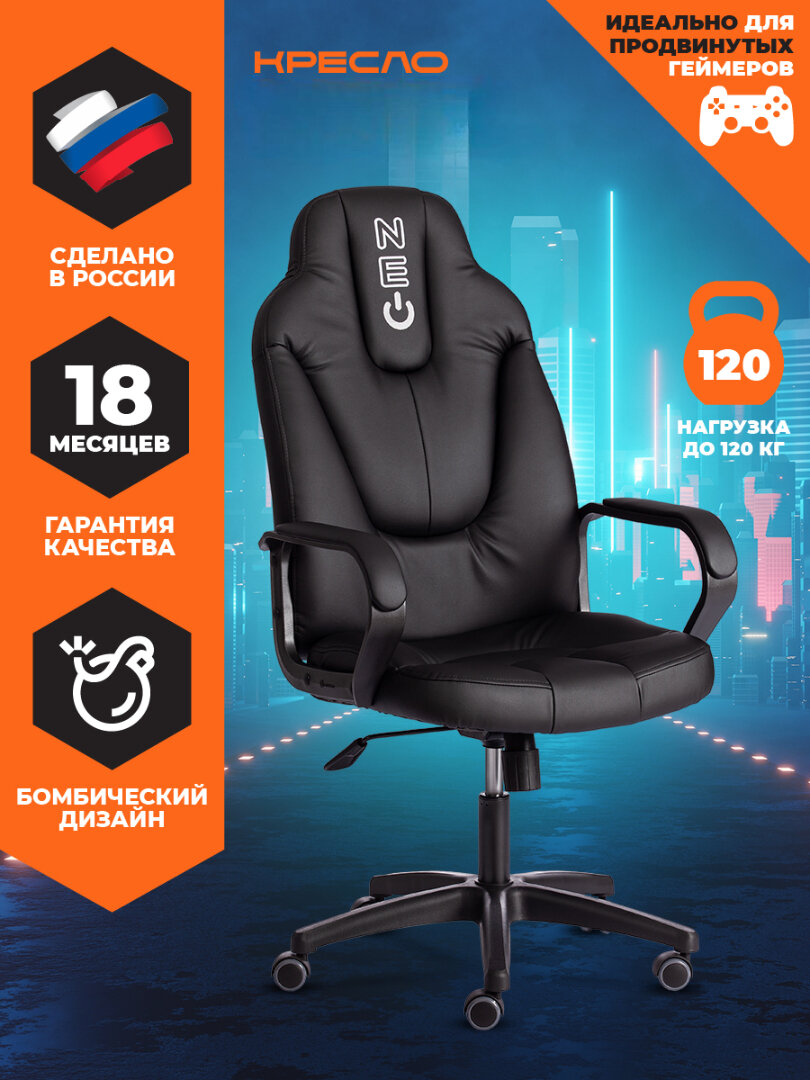 Кресло компьютерное игровое TetChair, с подлокотниками, экокожа, чёрное