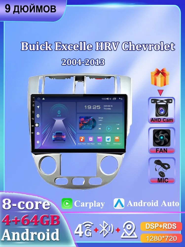 Icreative Устройство головное, диагональ: 10", 2 DIN, 4ГБ/64ГБ