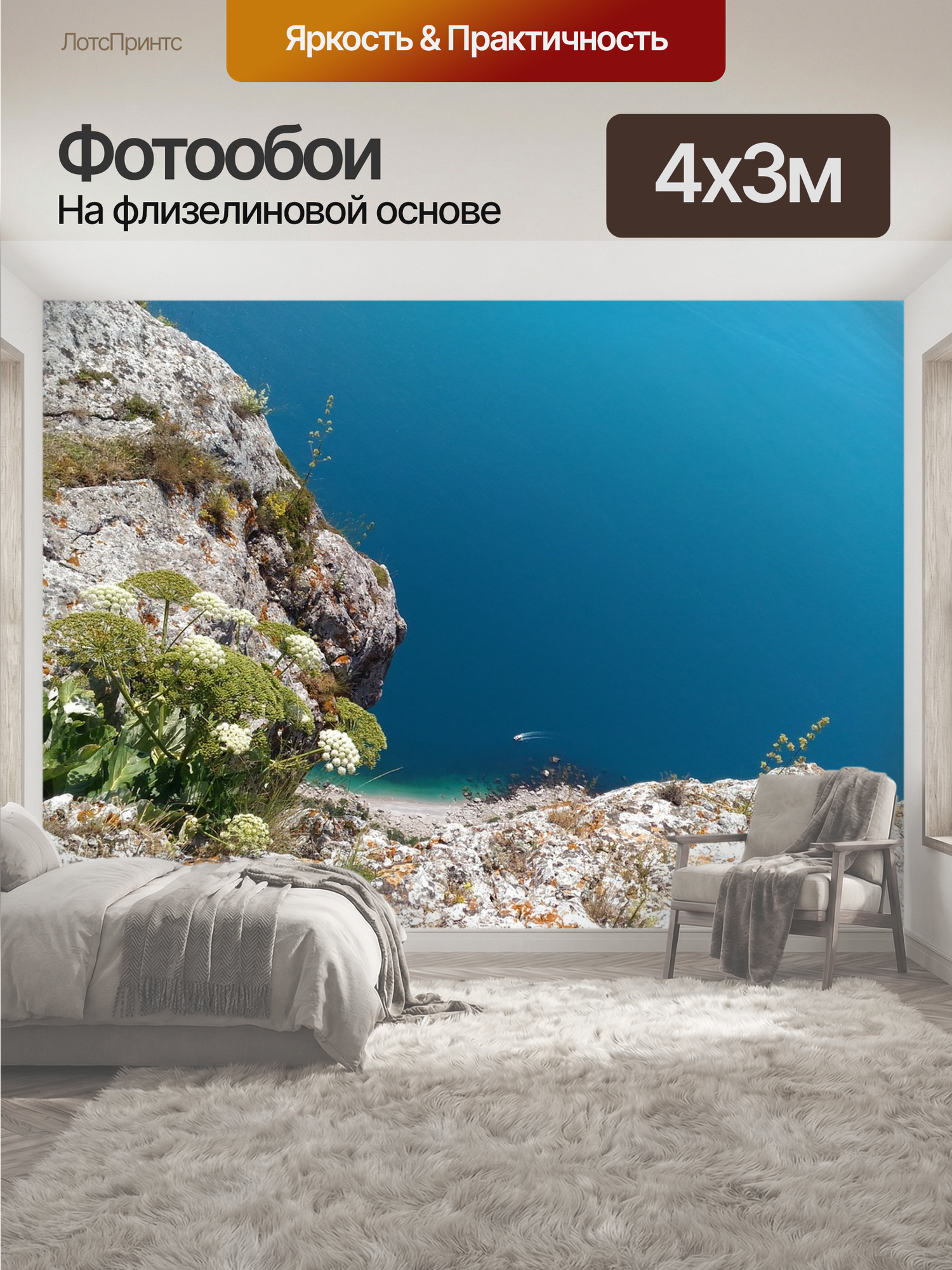 Фотообои "Крым, затерянный, мир" 400x300 см. экосольвентная печать