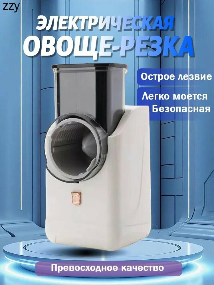 Электрическая овощерезка REDMOND FP619 бежевая