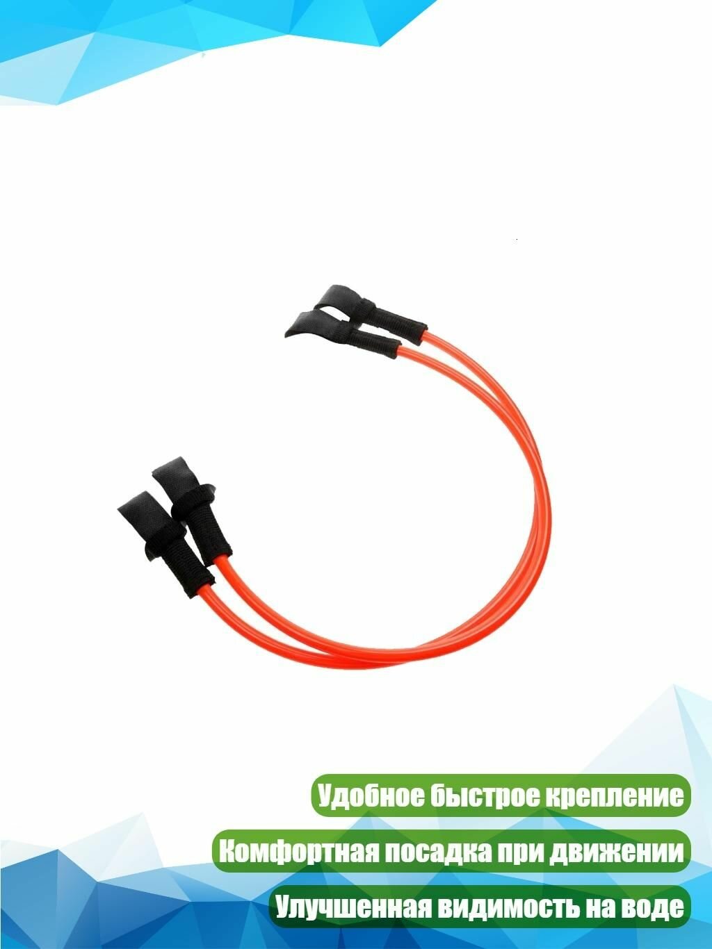 Гибкая ветровая фурнитура для виндсерфинга