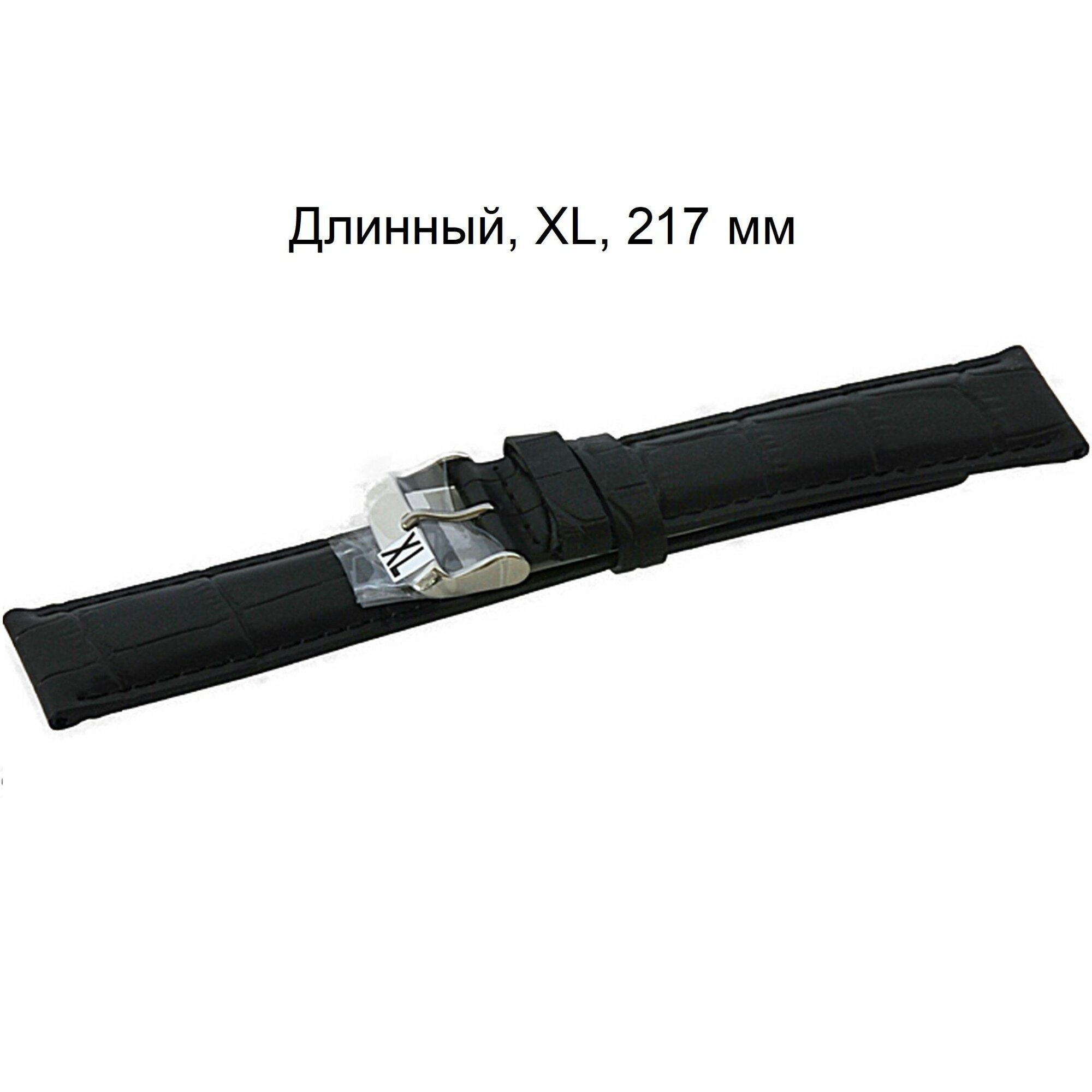 Ремешок