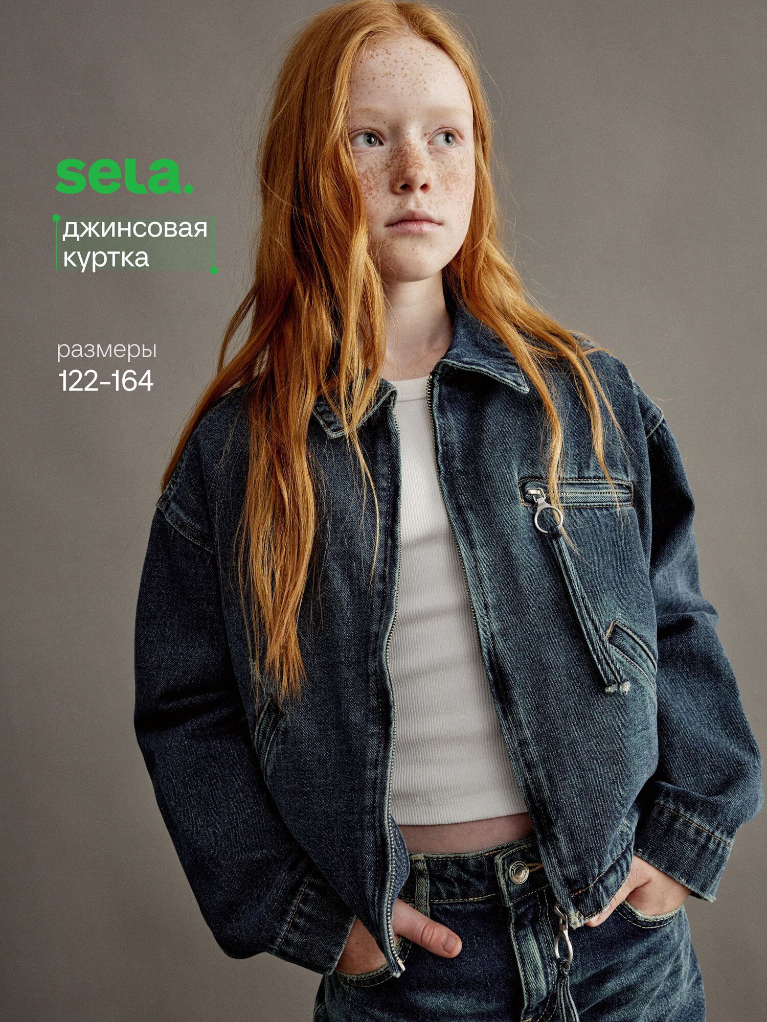 Куртка джинсовая