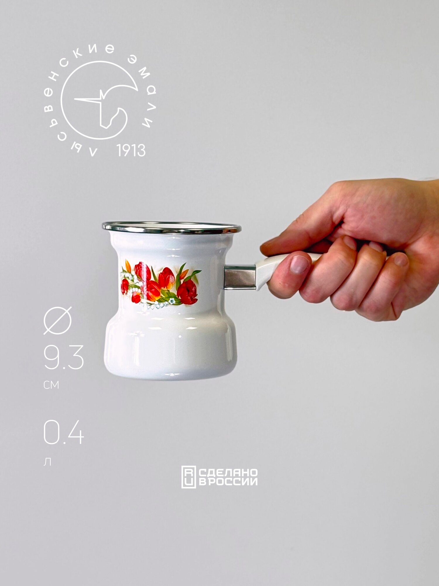 Турка для кофе Лысьвенские эмали 0,4 л. эмалированная сталь ЛМ