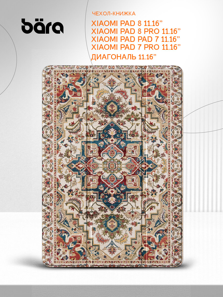 Чехол для планшета на Xiaomi Pad 8/8 Pro / Pad 7/7 Pro 11.16”, защитный, кожаный