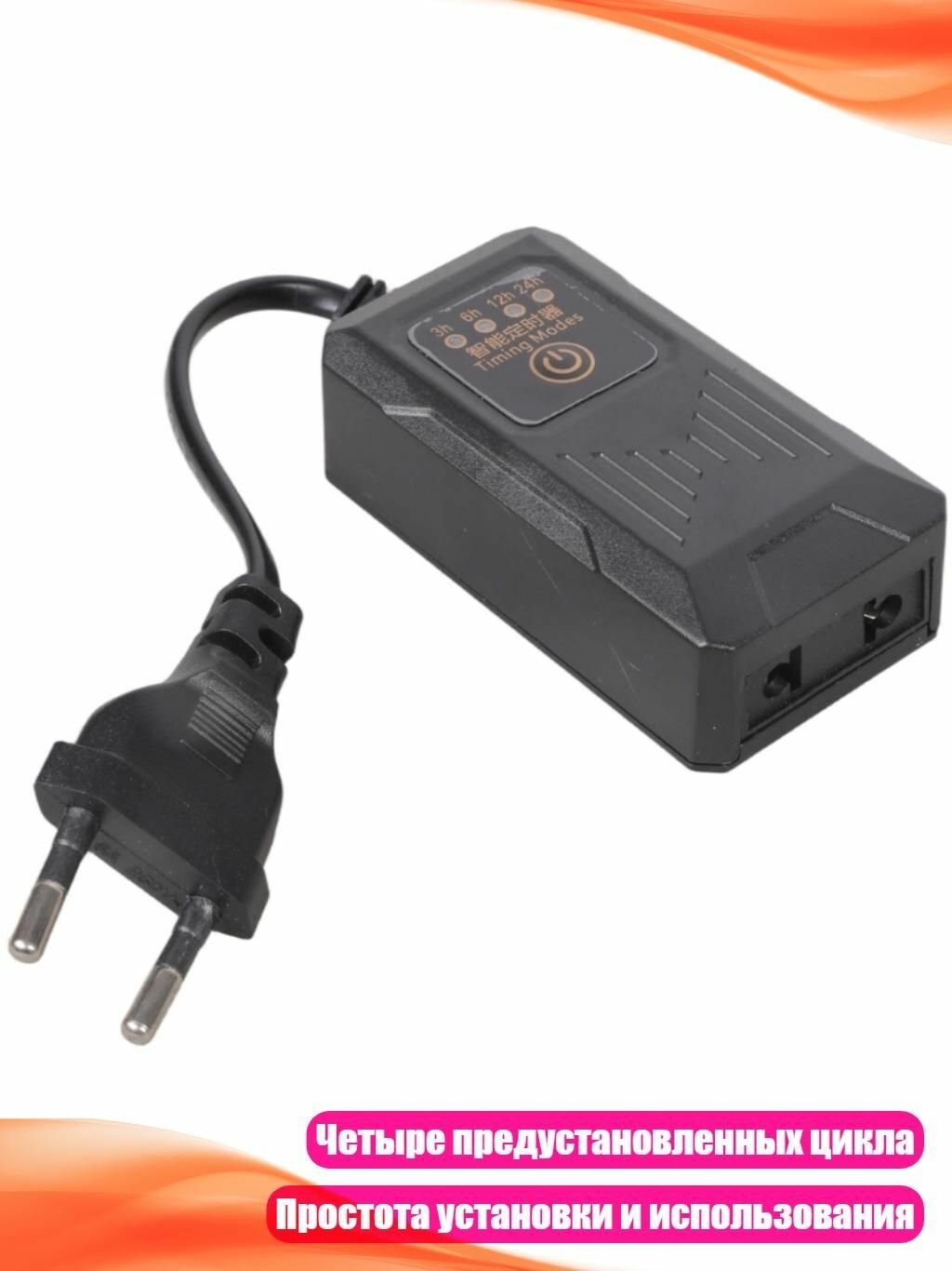 Таймер циклического включения 100 Вт