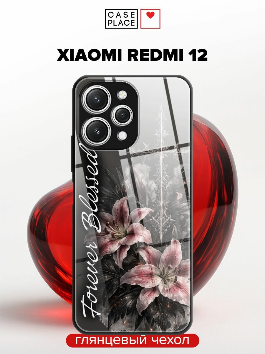 Чехол на Xiaomi Redmi 12 / Сяоми Редми 12 с принтом "Forever blessed"