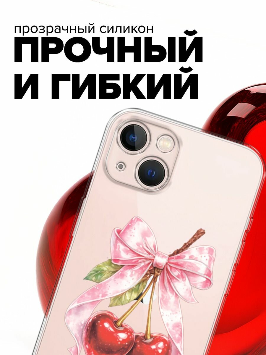 Силиконовый чехол на Apple iPhone 13 / Айфон 13 с принтом Sweet — фото 1