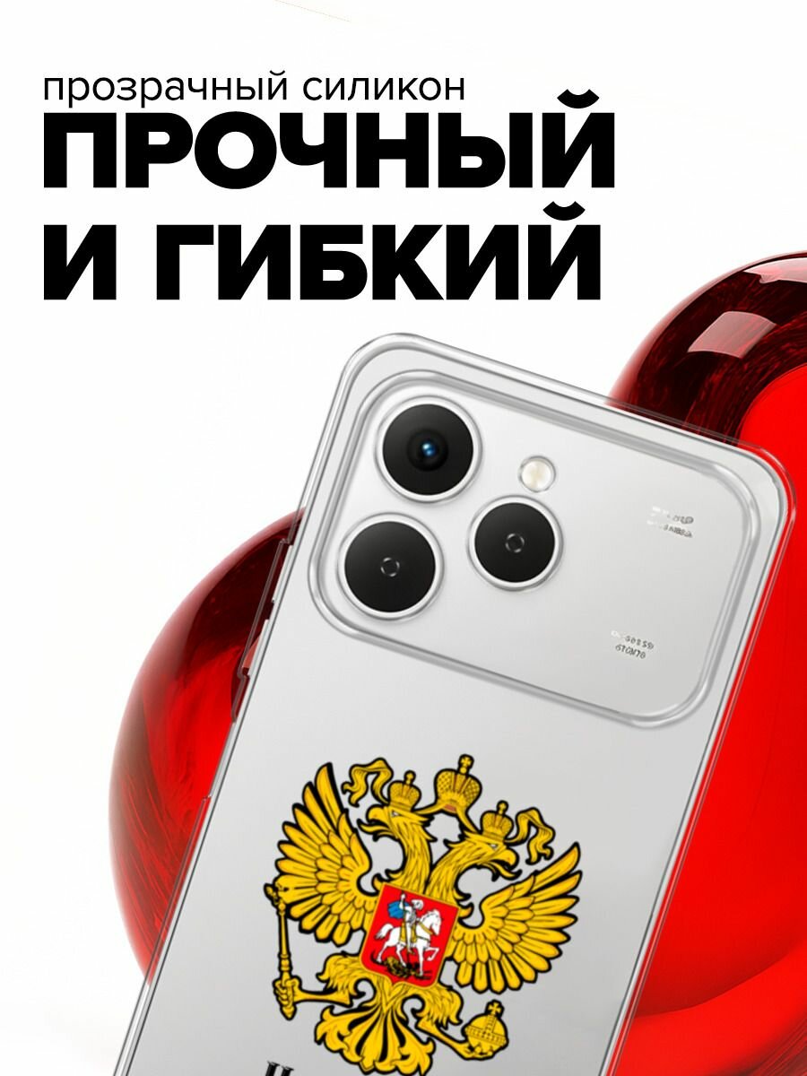 Силиконовый чехол на Tecno Spark 40 / Текно Спарк 40 с принтом Нравится, не нравится — фото 1