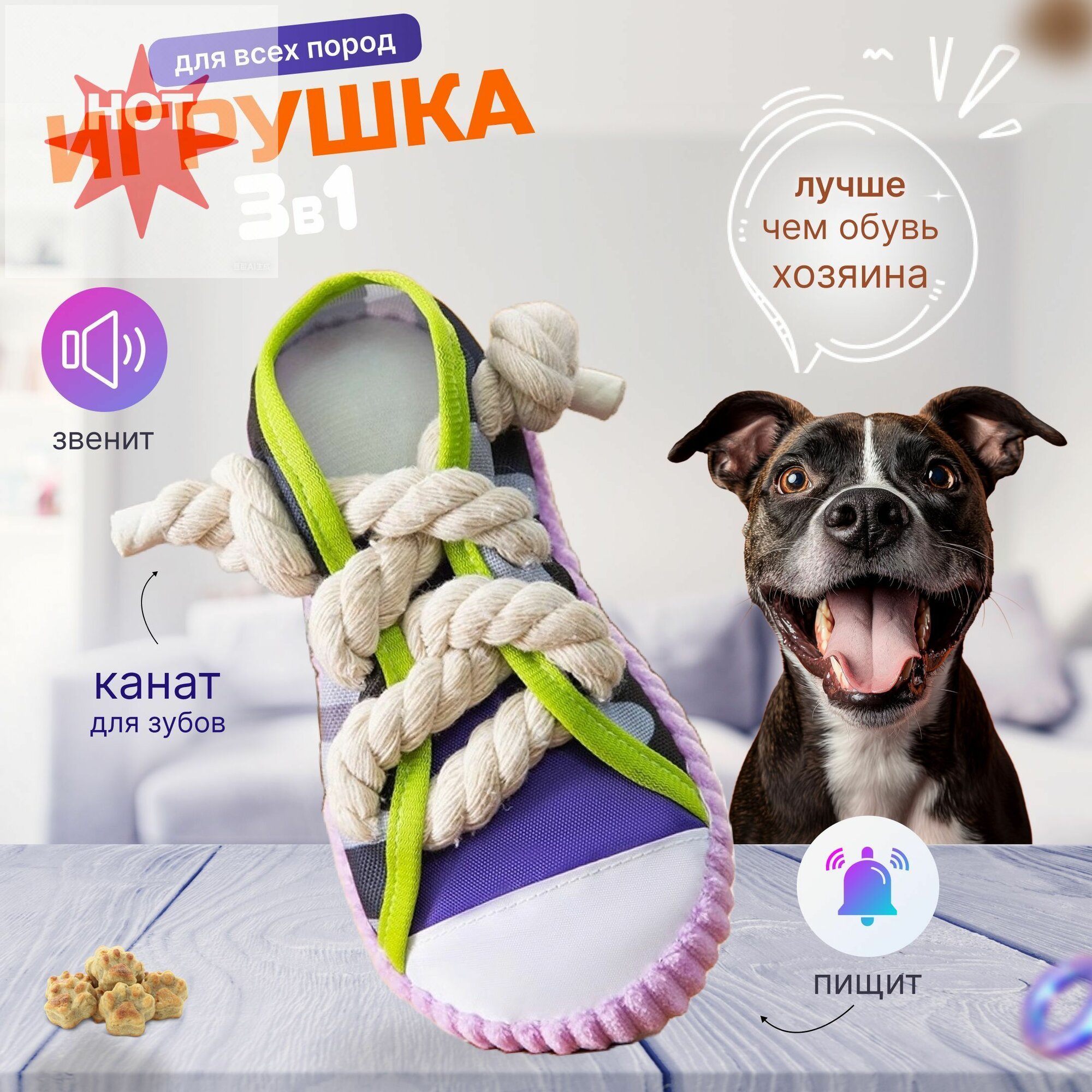 Игрушки для собак с пищалкой тапок