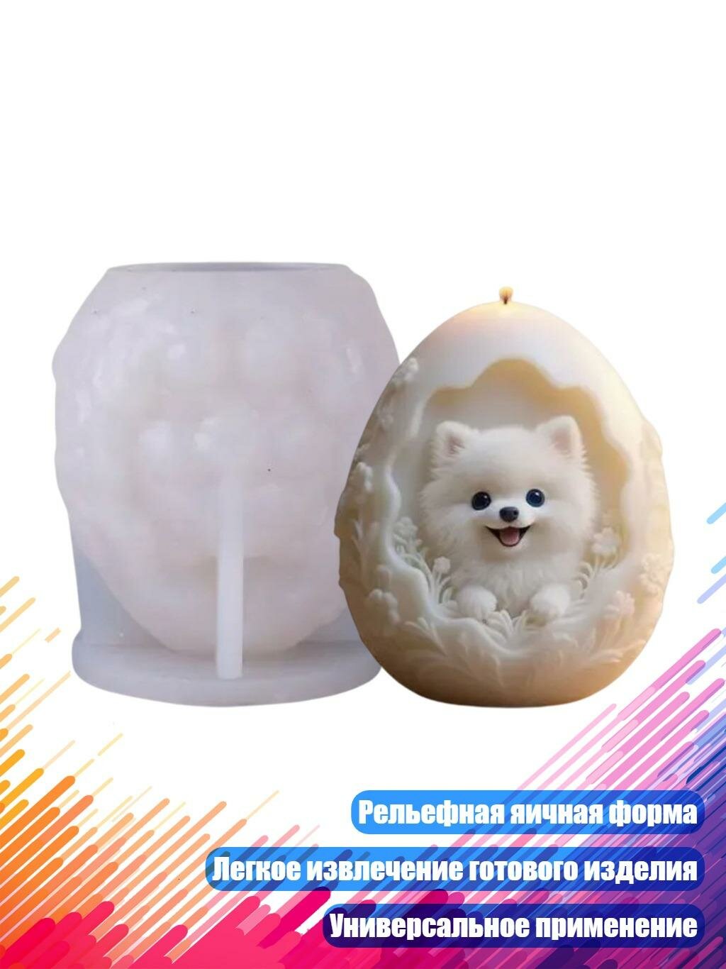 Силиконовые формы для яиц