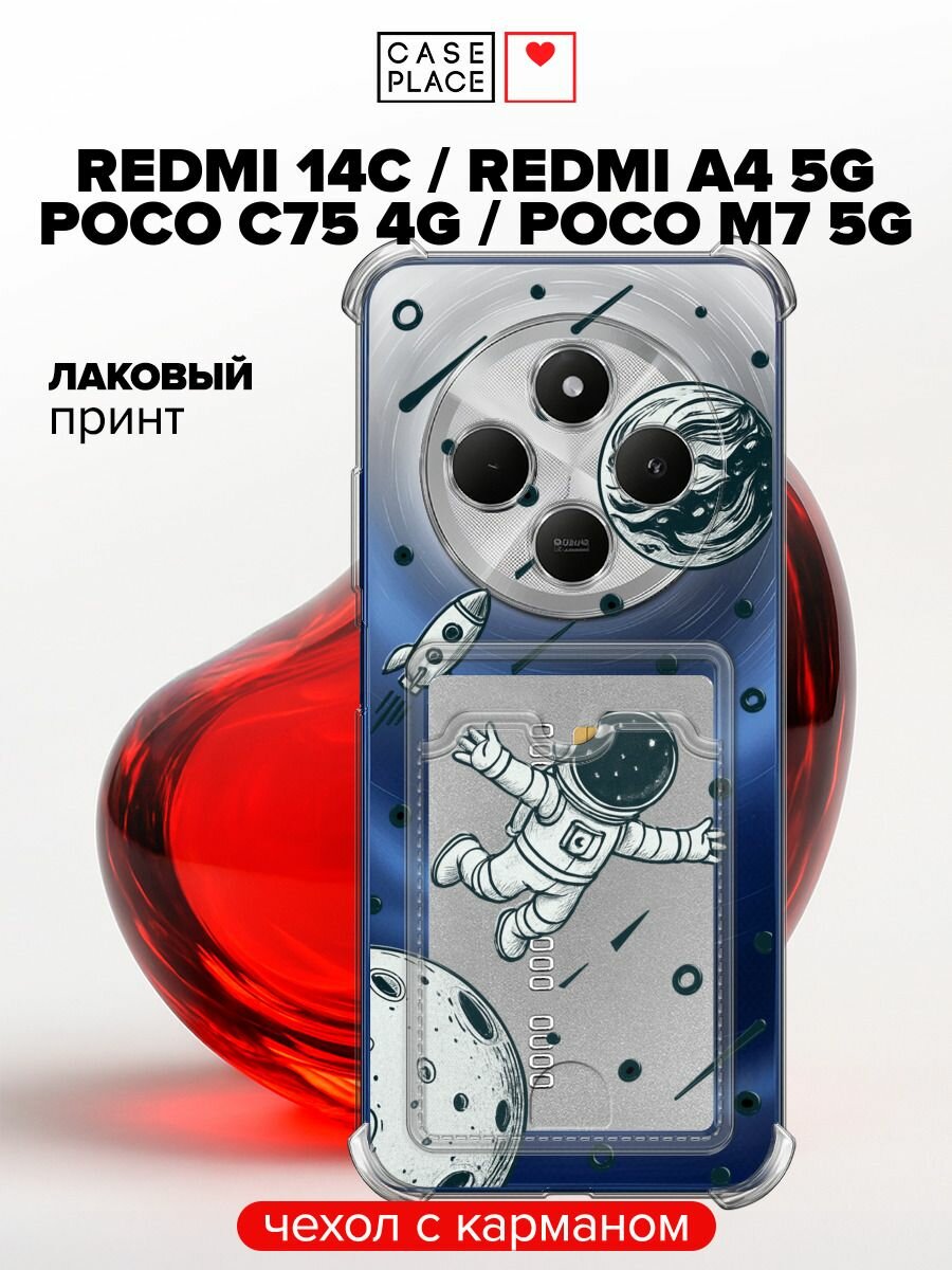 Чехол на Xiaomi Redmi 14C/Poco C75 4G (Сяоми Редми 14C/Поко C75 4G) с картой и принтом Взлет космонавта