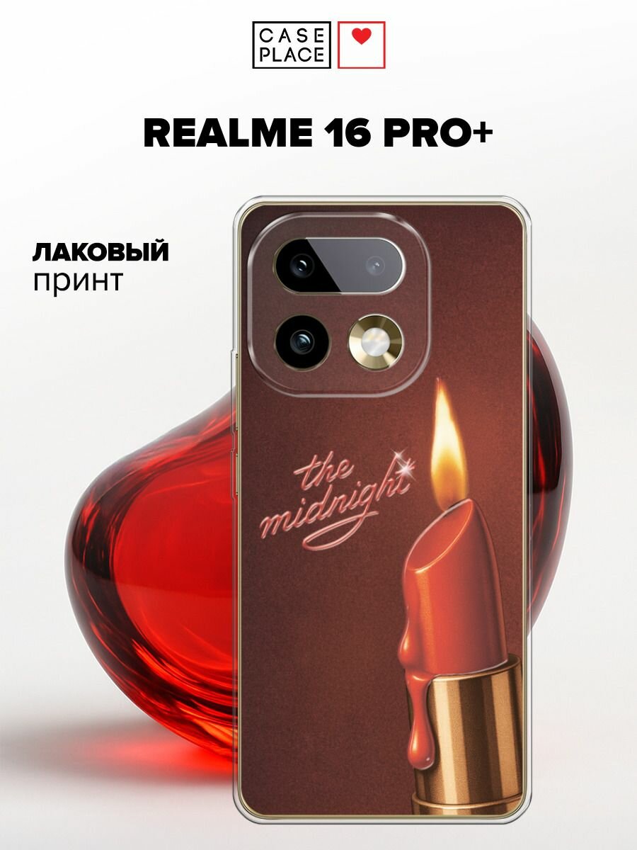 Силиконовый чехол на Realme 16 Pro+ / Реалми 16 Про+ с принтом The midnight 3