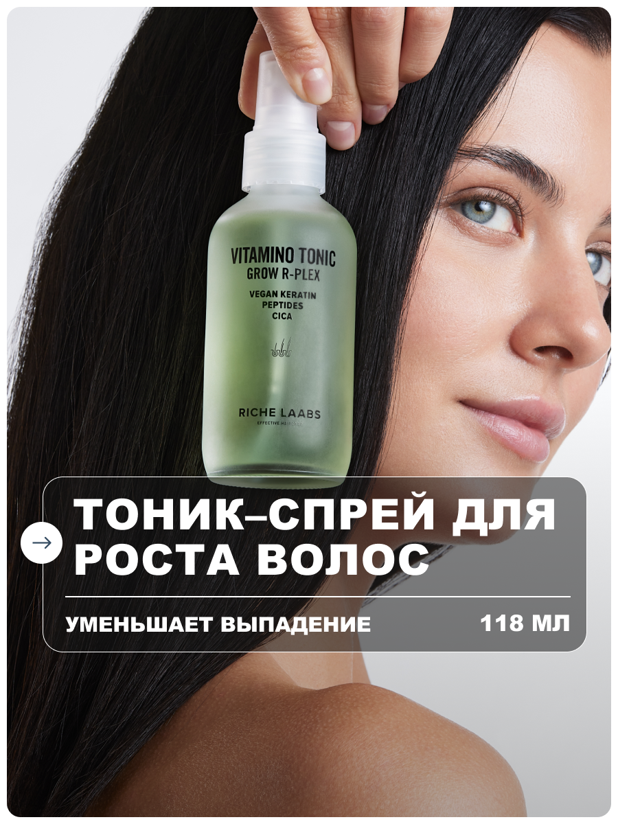 RICHE Спрей - тоник для роста волос активирующий с протеинами