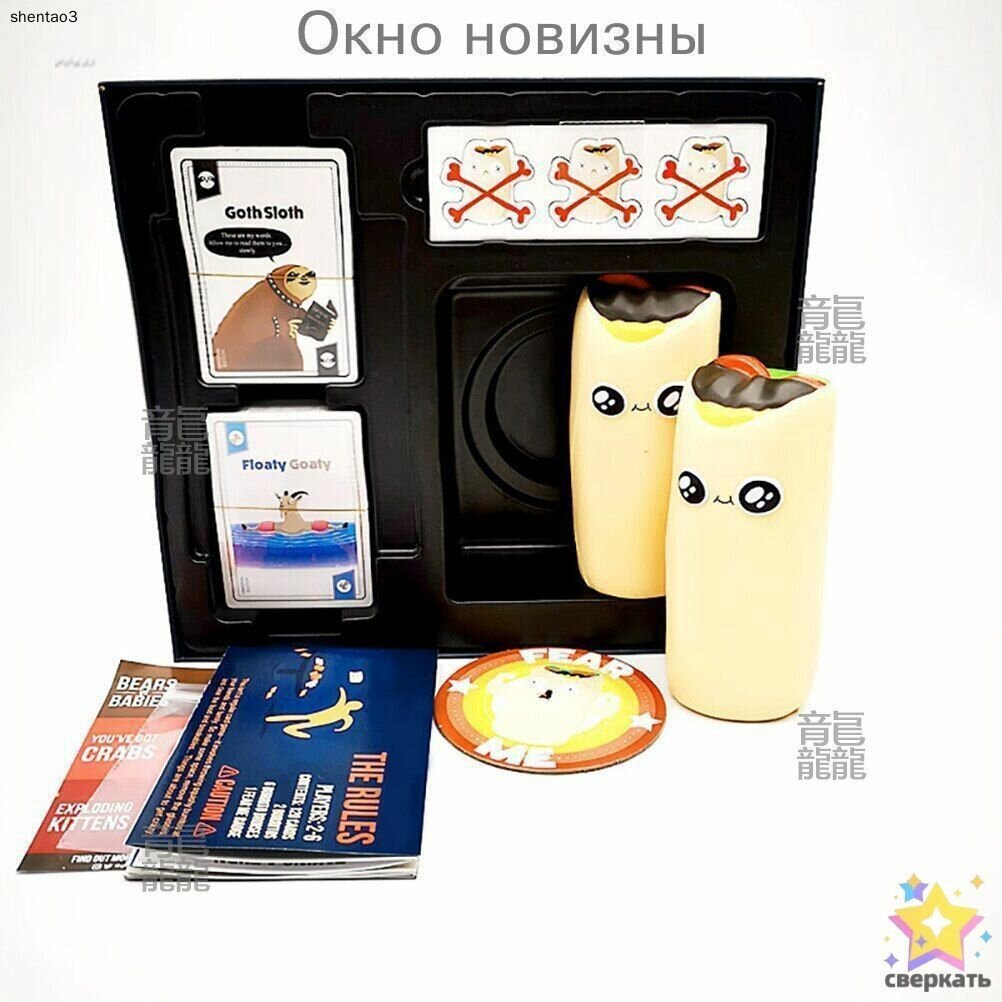 Настольная игра