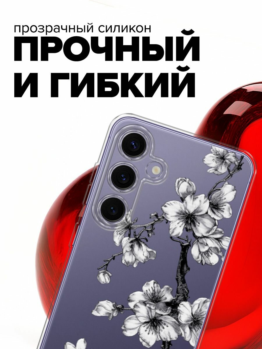 Силиконовый чехол на Samsung Galaxy S24 Plus / Самсунг S24 Plus с принтом Ветка сакуры серая — фото 1