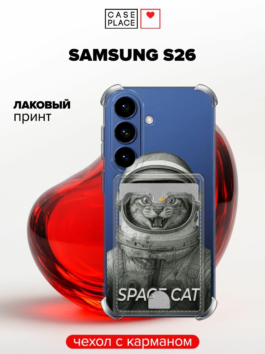 Чехол на Samsung Galaxy S26 (Самсунг Галакси S26) с картой и принтом Space cat