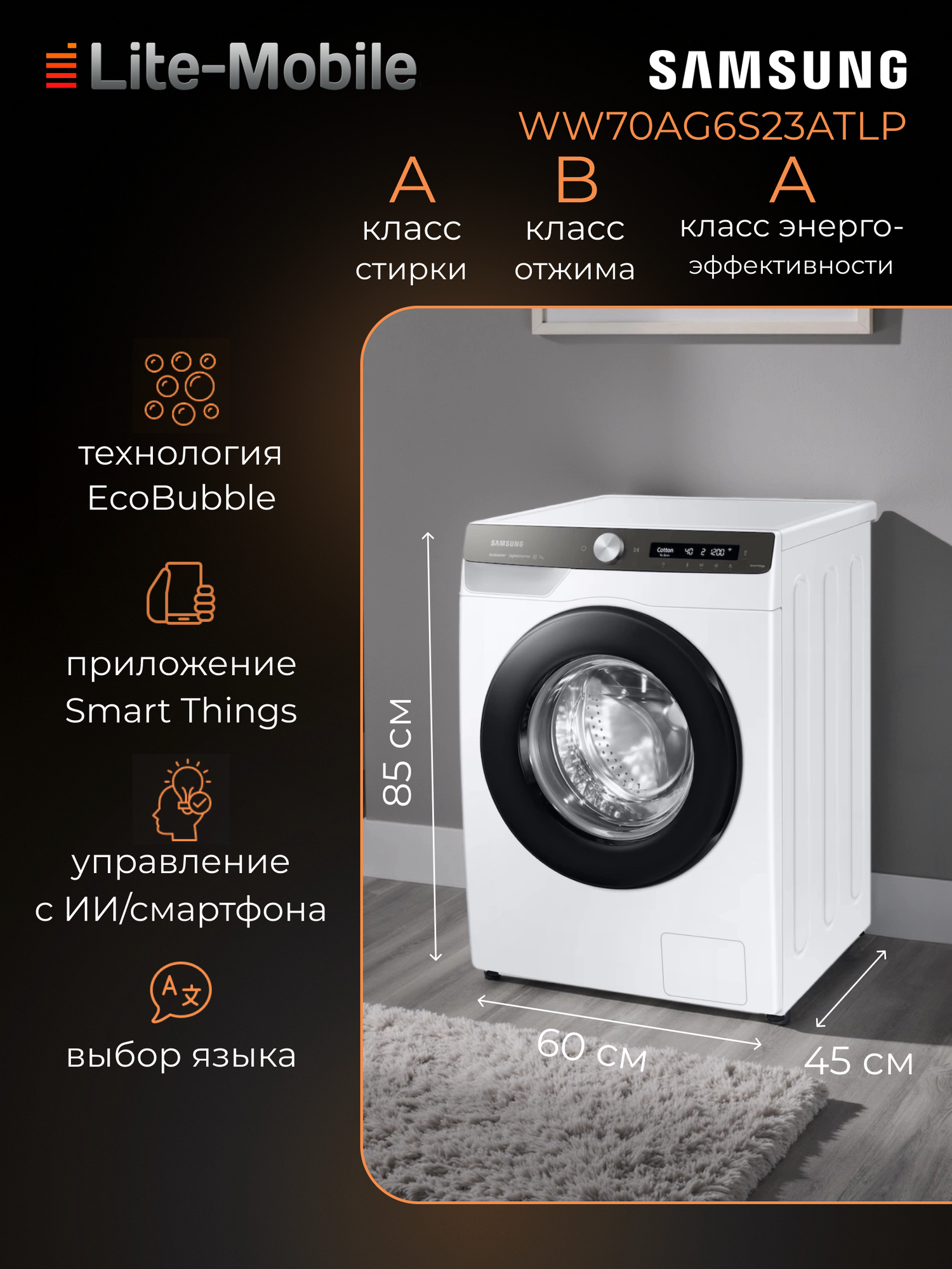 Стиральная машина Samsung WW70AG6S23ATLP, защита от протечек белая