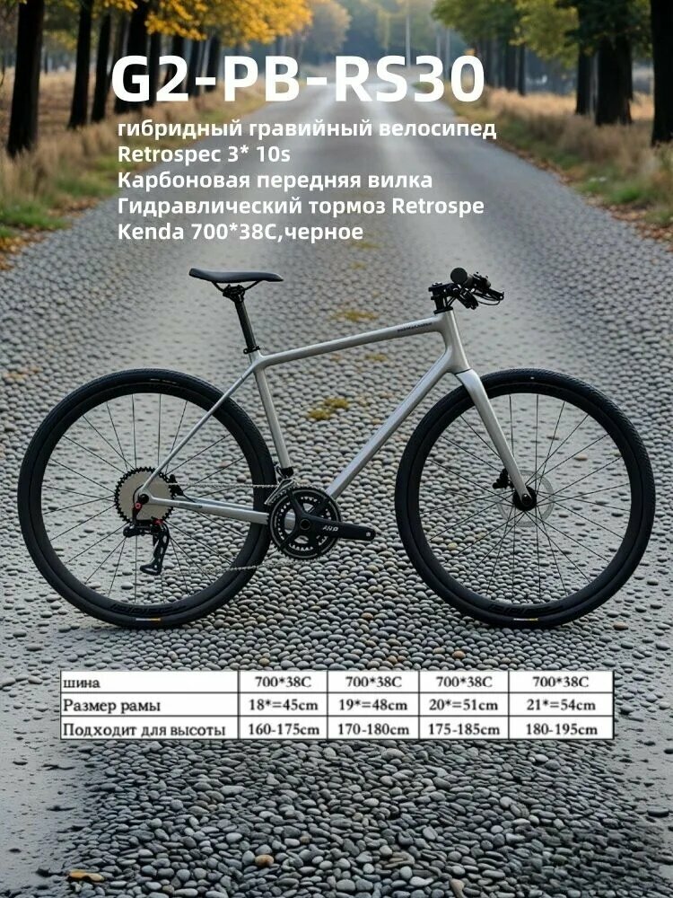 TWITTER BIKE Велосипед Шоссейный, G2 2025