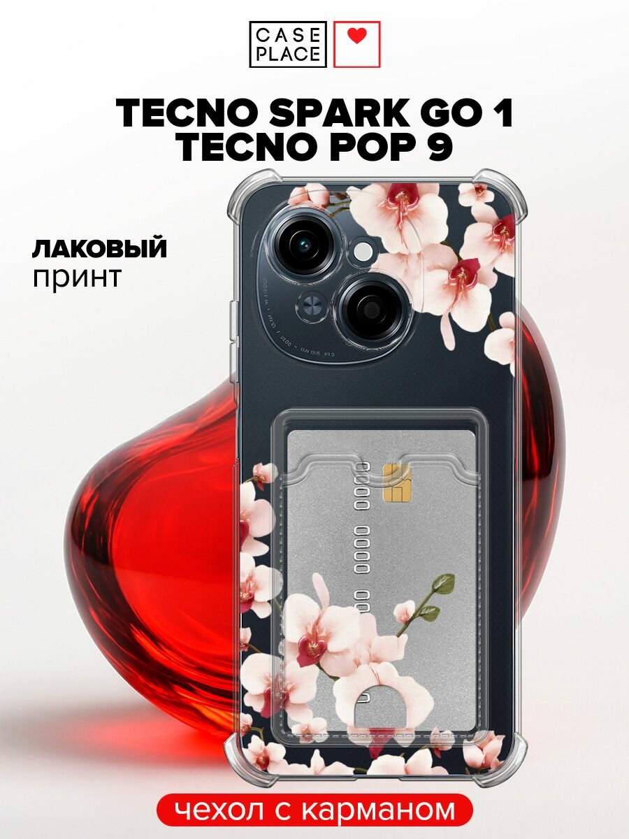 Чехол на Tecno Spark Go 1/Pop 9 (Текно Спарк Го 1/Поп 9) с картой и принтом Две веточки орхидеи