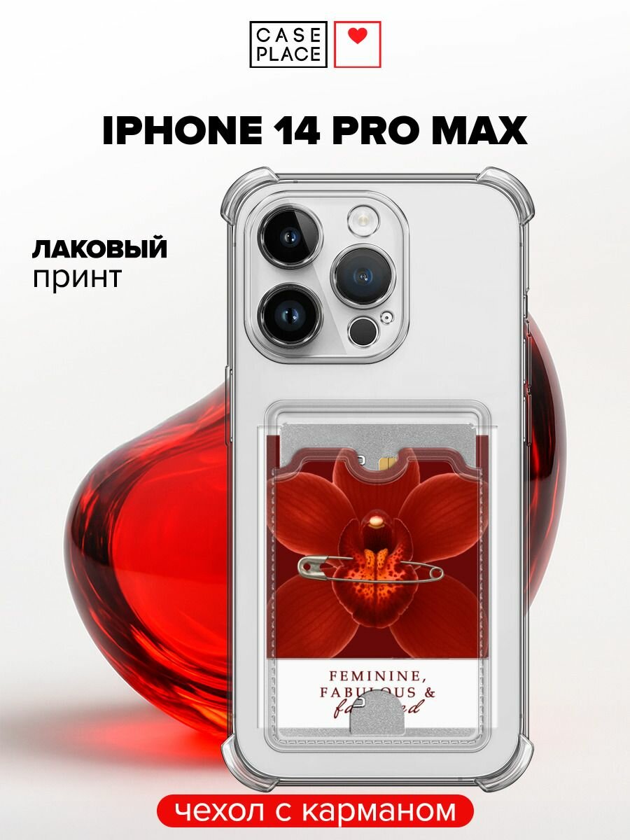 Чехол на Apple iPhone 14 Pro Max (Айфон 14 Про Макс) с картой и принтом Красная орхидея