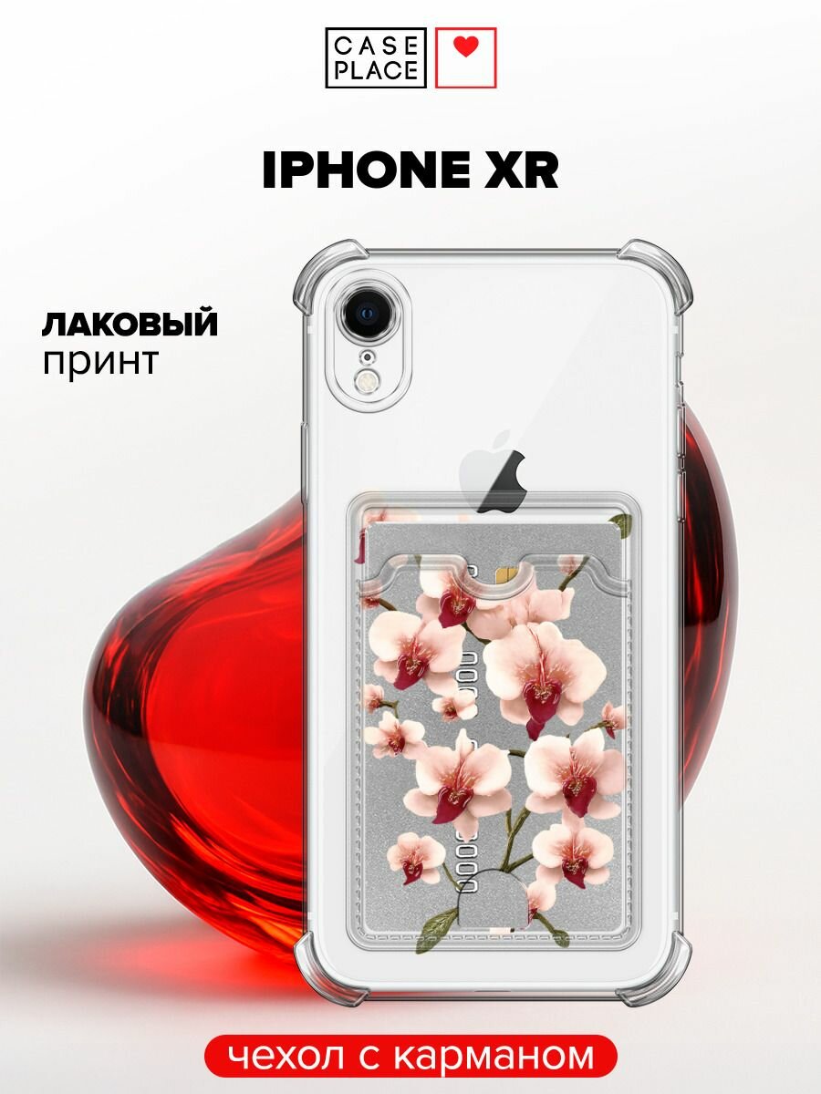 Чехол на Apple iPhone XR (Айфон XR) с картой и принтом Нежная ветка орхидеи