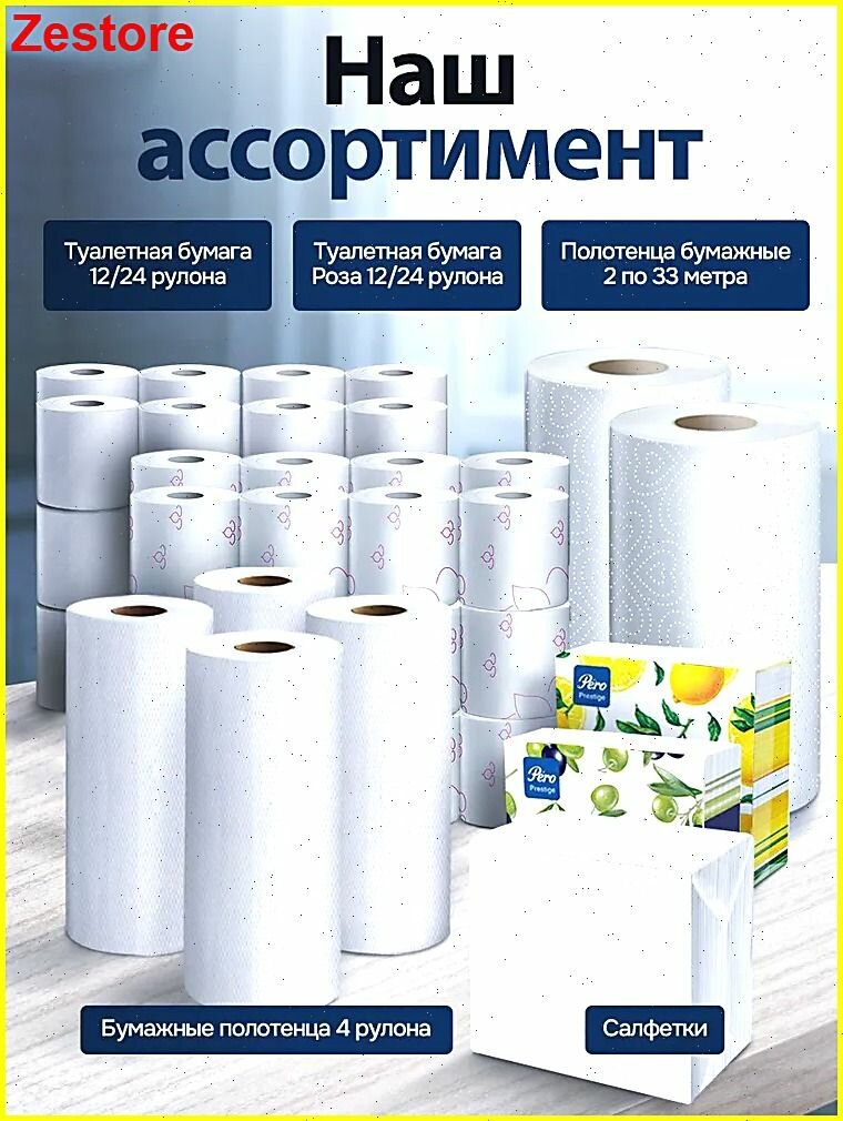 Туалетная бумага — фото 1