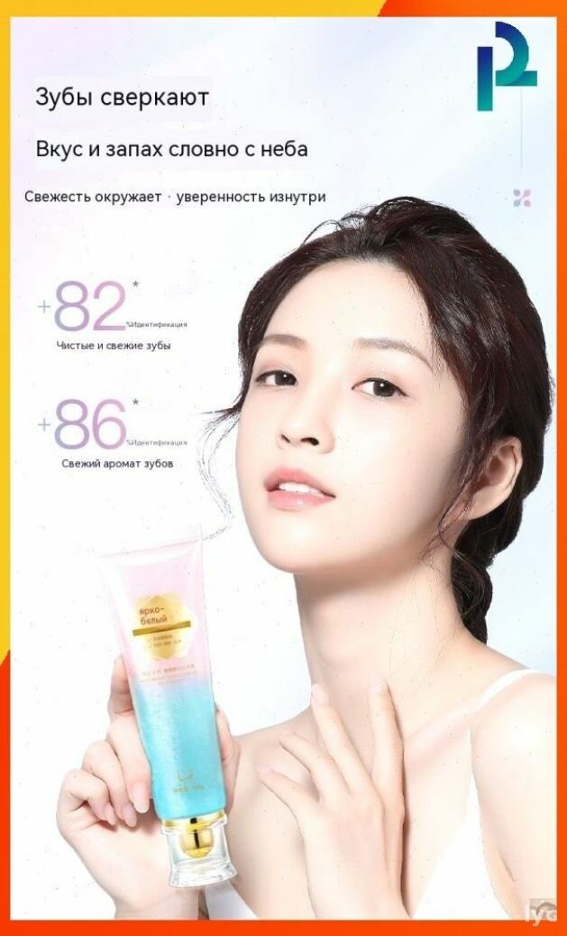 Эксклюзивная защита от зубного налета