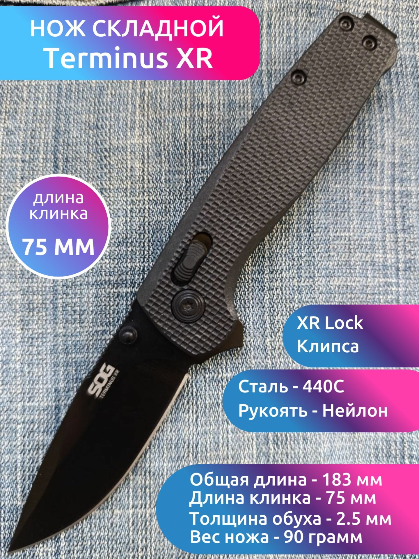 Нож складной C801C MIRCO SOG Terminus XR, черный