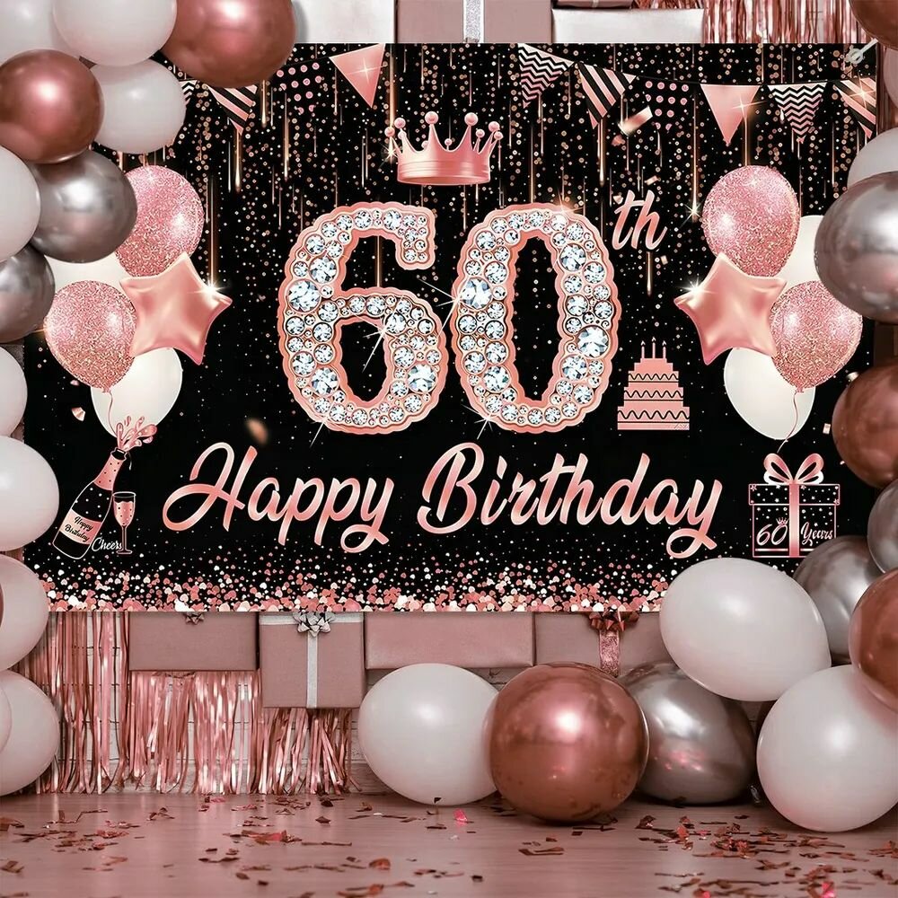 Баннер для праздника "С 60-летием тебя", 150 см х 100 см