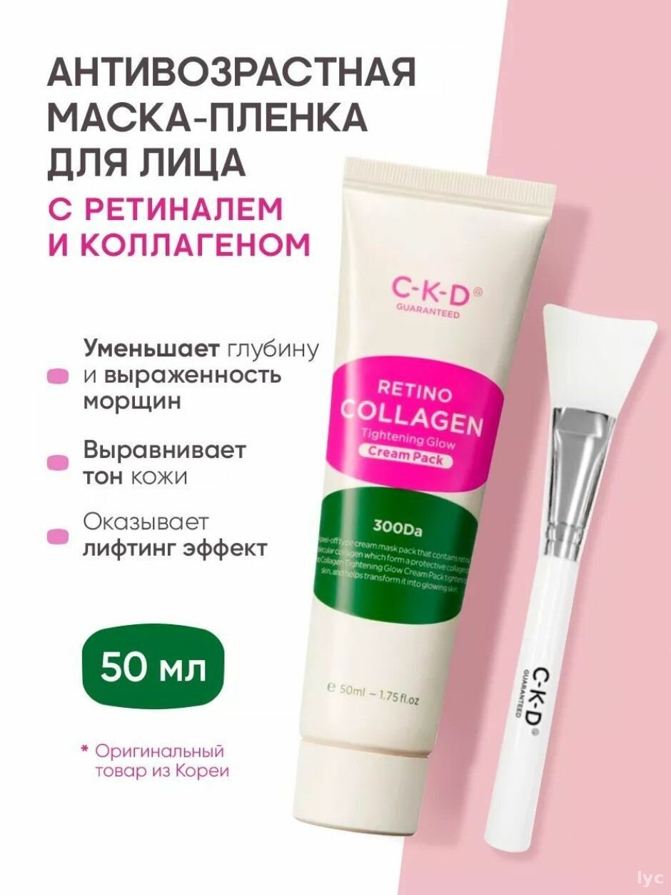 Эксклюзивная маска для лица