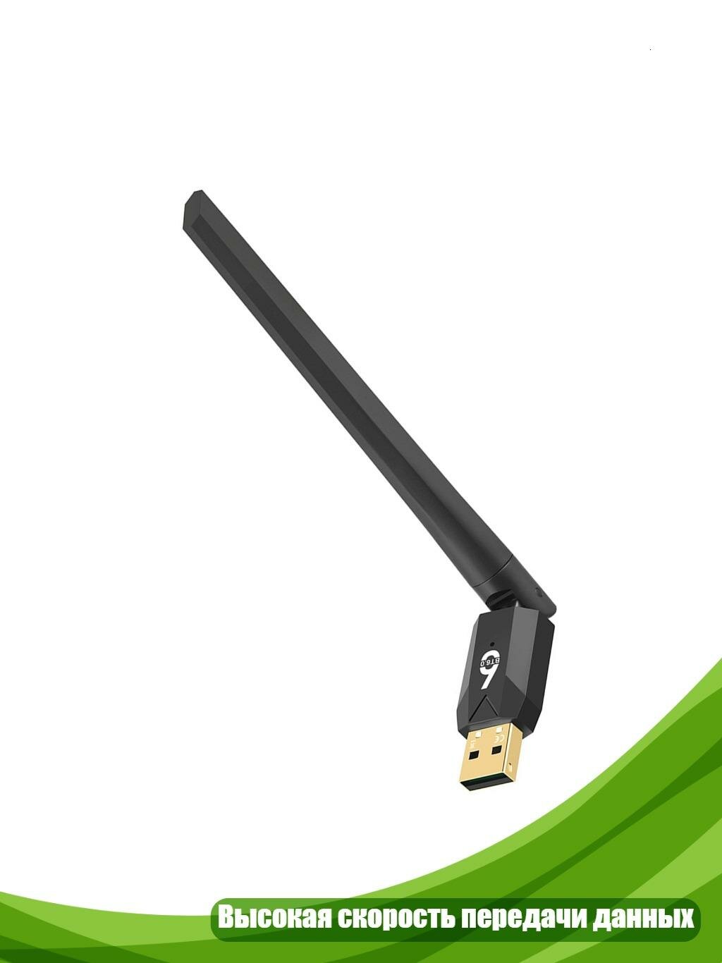 USB-адаптер Bluetooth 6.0