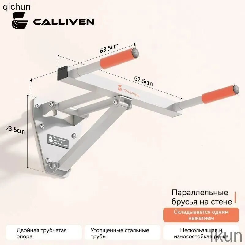 Настенный турник CALLIVEN для тренировок, 63.5/67.5см, максимальный вес 250 кг