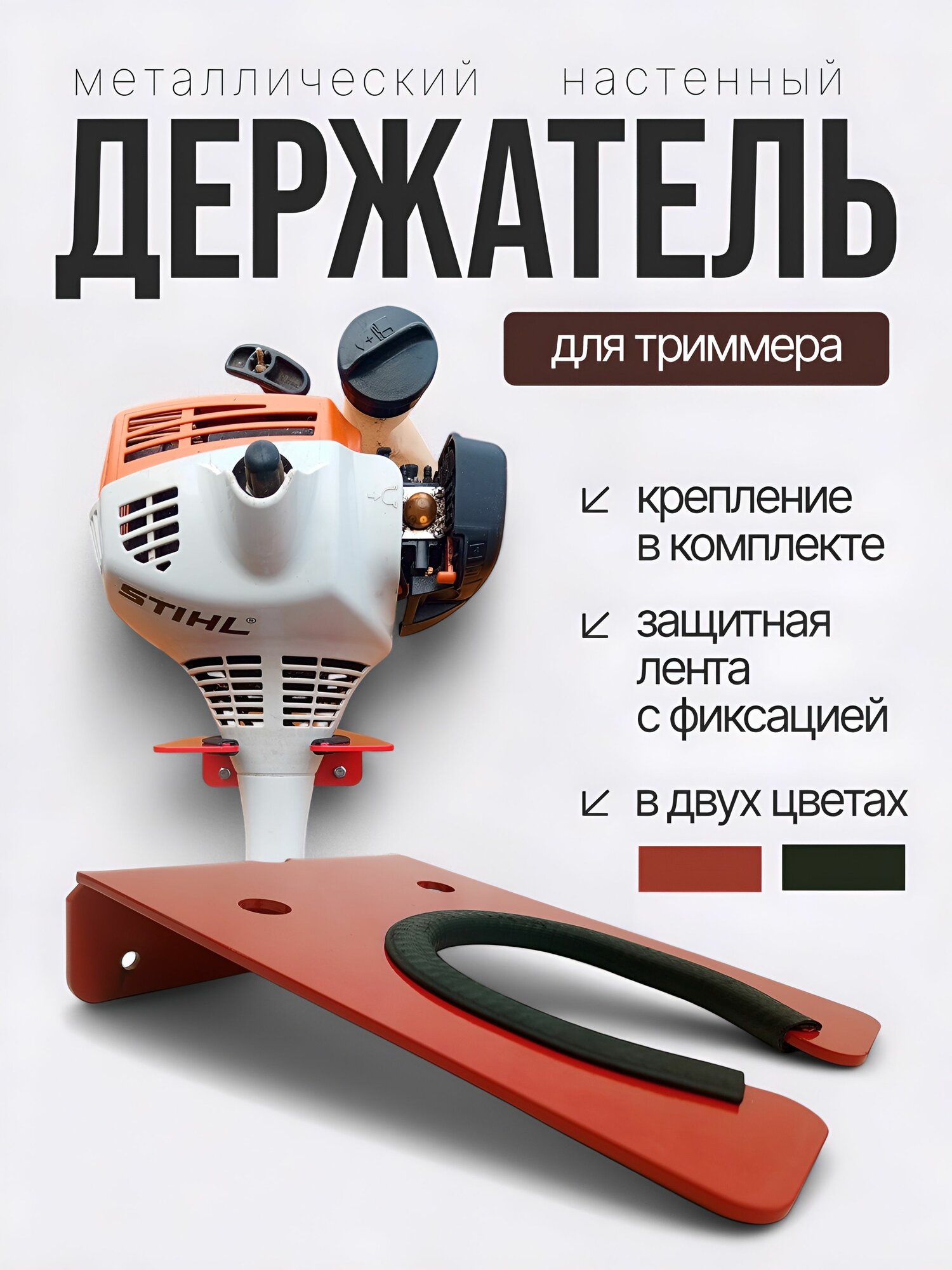 BUDKADOGS Держатель садового инструмента,1шт