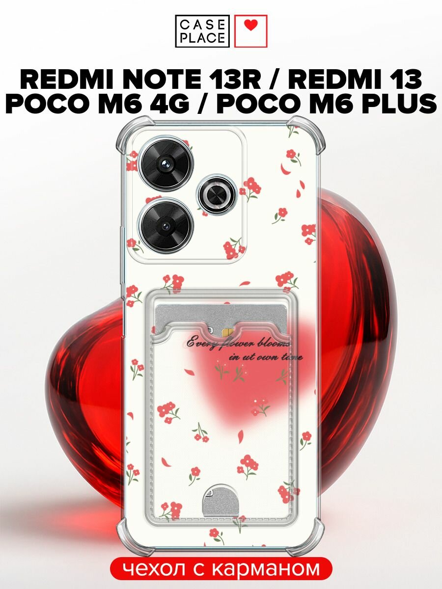 Чехол на Redmi Note 13R/13/Poco M6 4G/M6 Plus (Редми Нот 13R/13/Поко М6 4G/М6 Плюс) с картой и принтом Размытое сердце в цветах