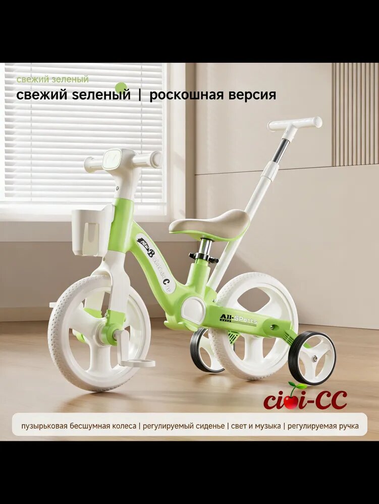 Многофункциональный детский трехколесный велосипед
