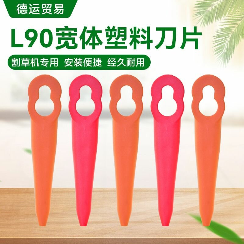 Нож для газонокосилки