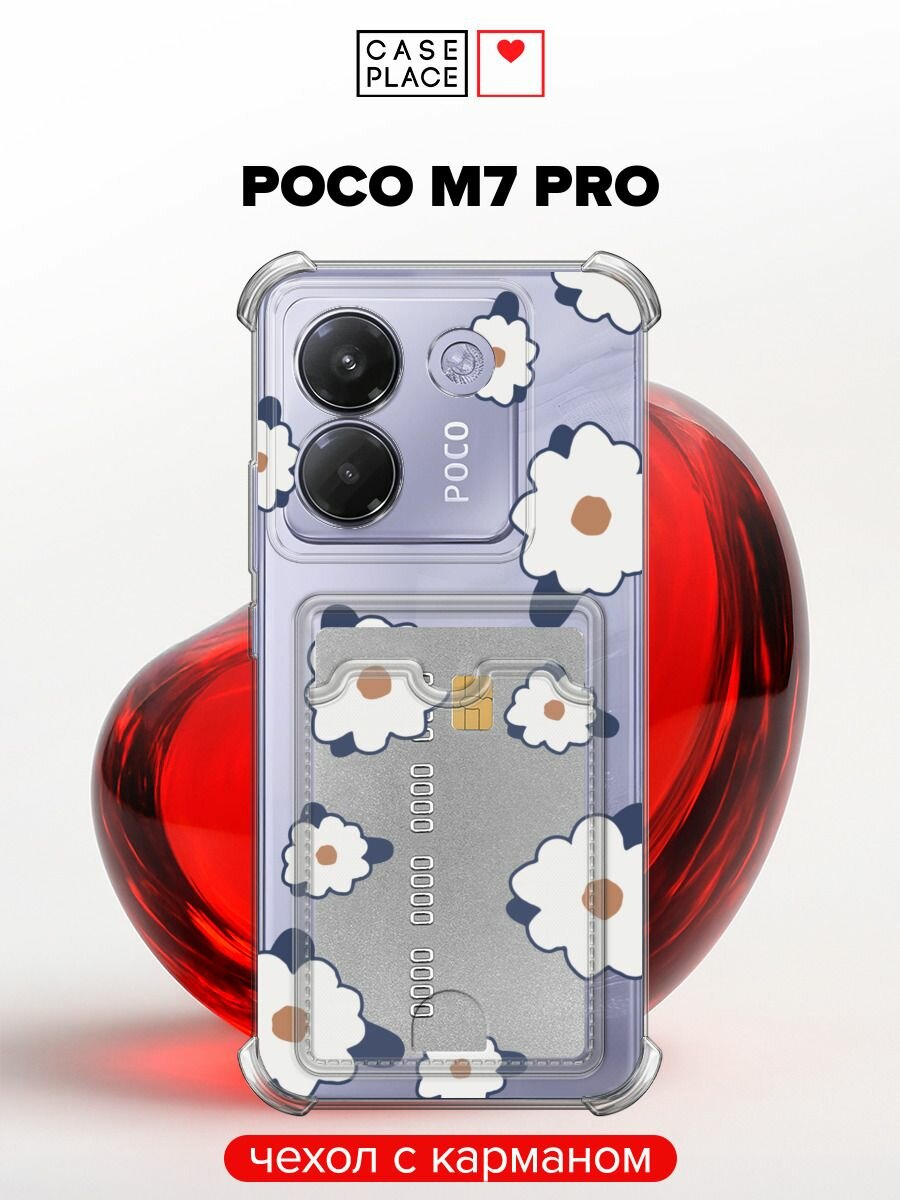 Чехол на Xiaomi Poco M7 Pro (Сяоми Поко М7 Про) с картой и принтом Паттерн небрежные ромашки 2