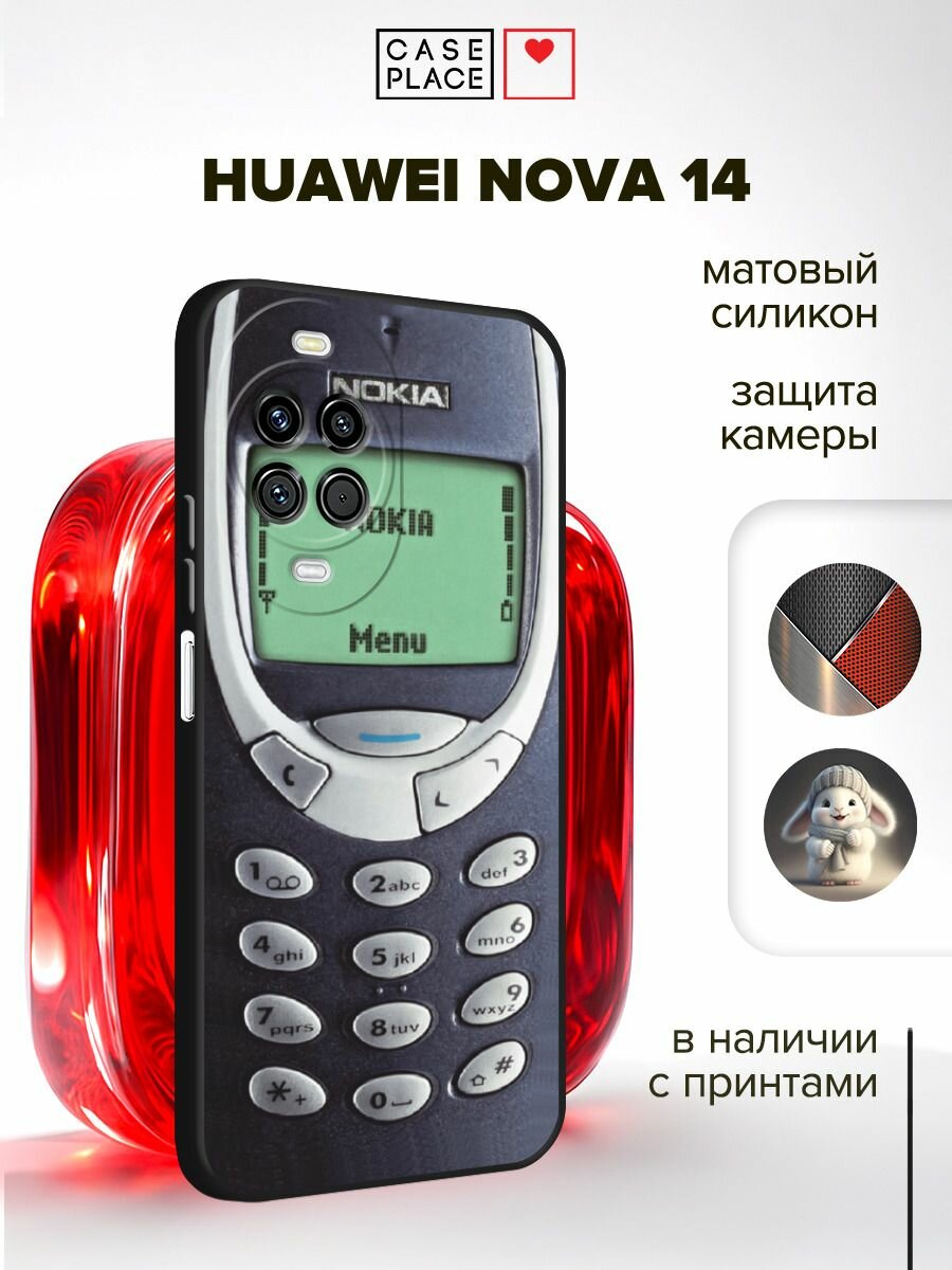 Черный матовый чехол на Huawei Nova 14 / Хуавей Нова 14 с принтом В виде Нокиа