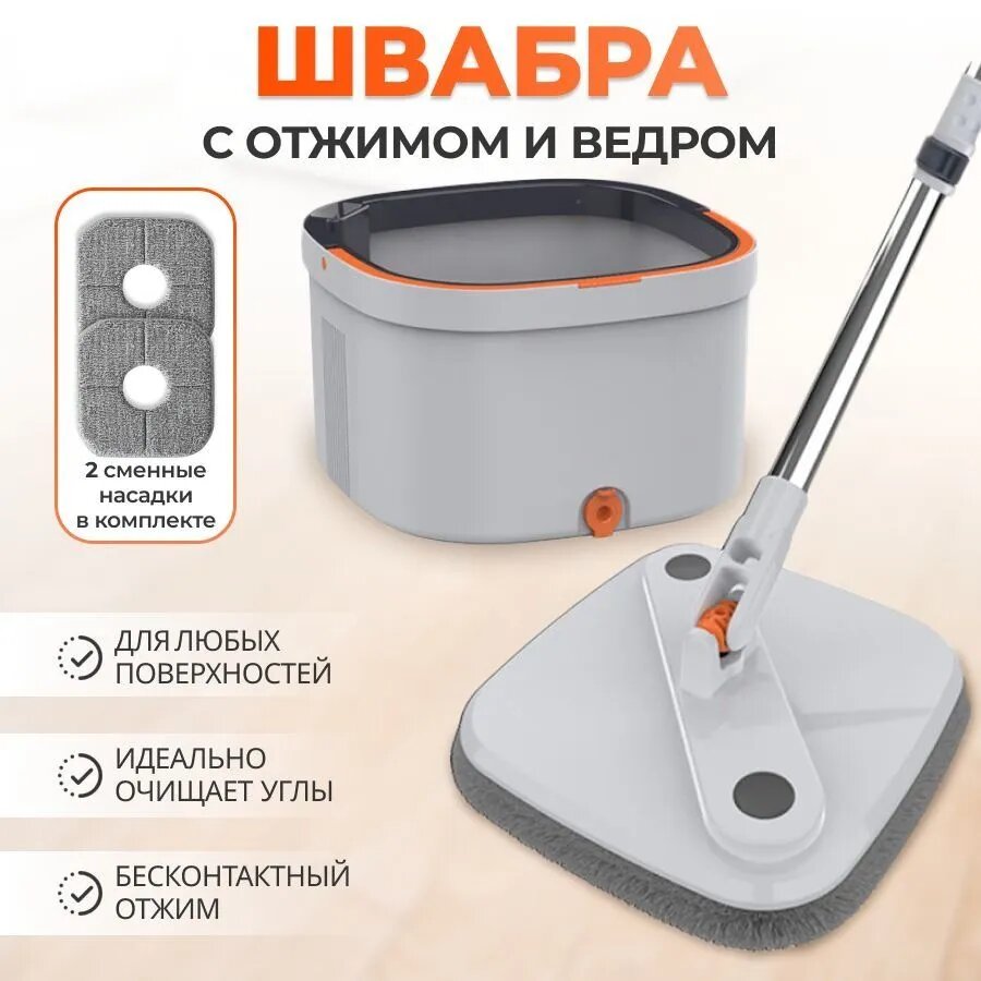 Швабра товары для уборки, длина 160 см