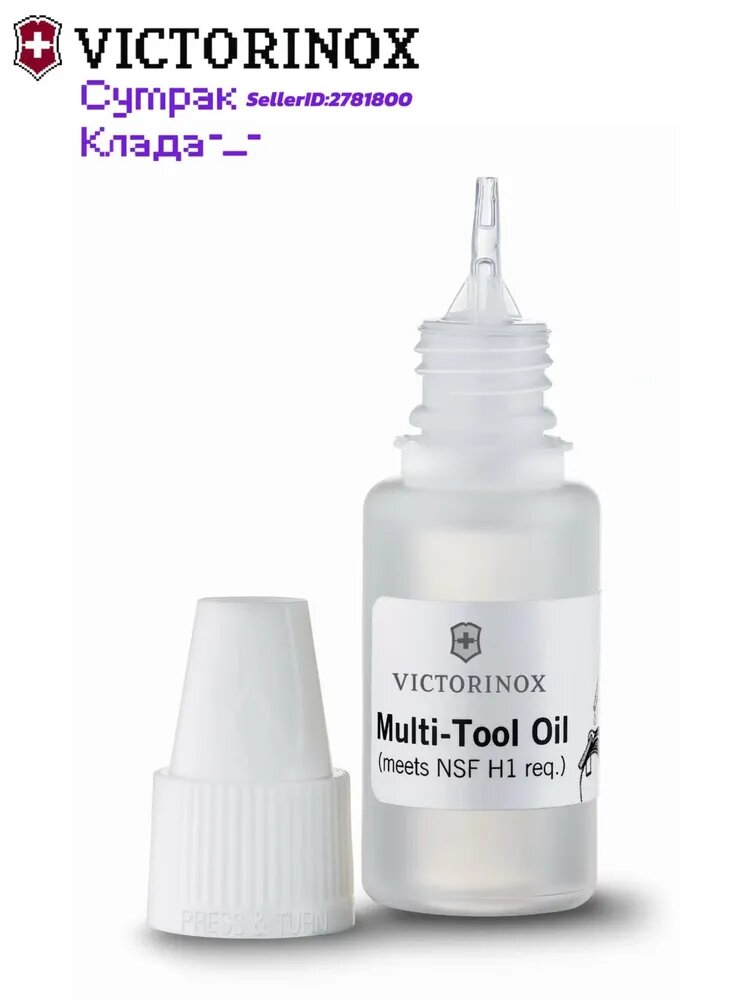 VICTORINOX Многофункциональное масло для ухода за ножами и инструментами 4.3302 10 мл Белое