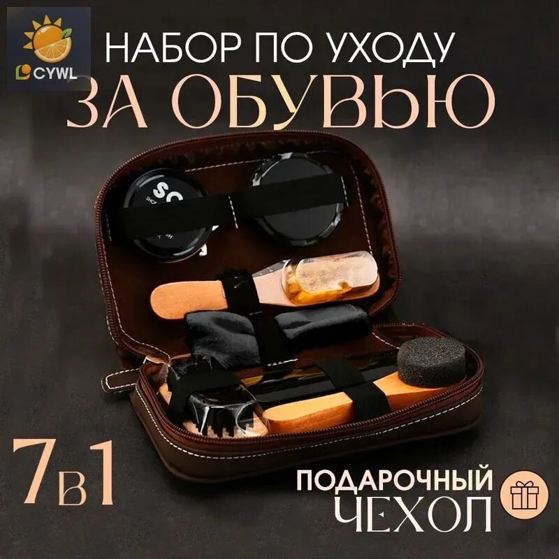 Средство для ухода за обувью Крем