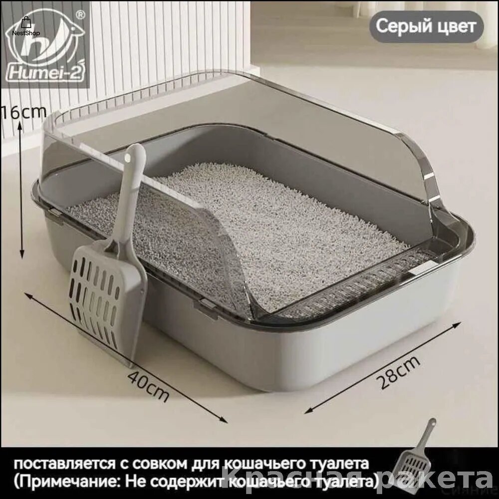 Кошачий туалет, лоток для кошек с высокими бортами 16 см, и совком для кошачьего туалетаСкидочные акции-DKD-CJ0827